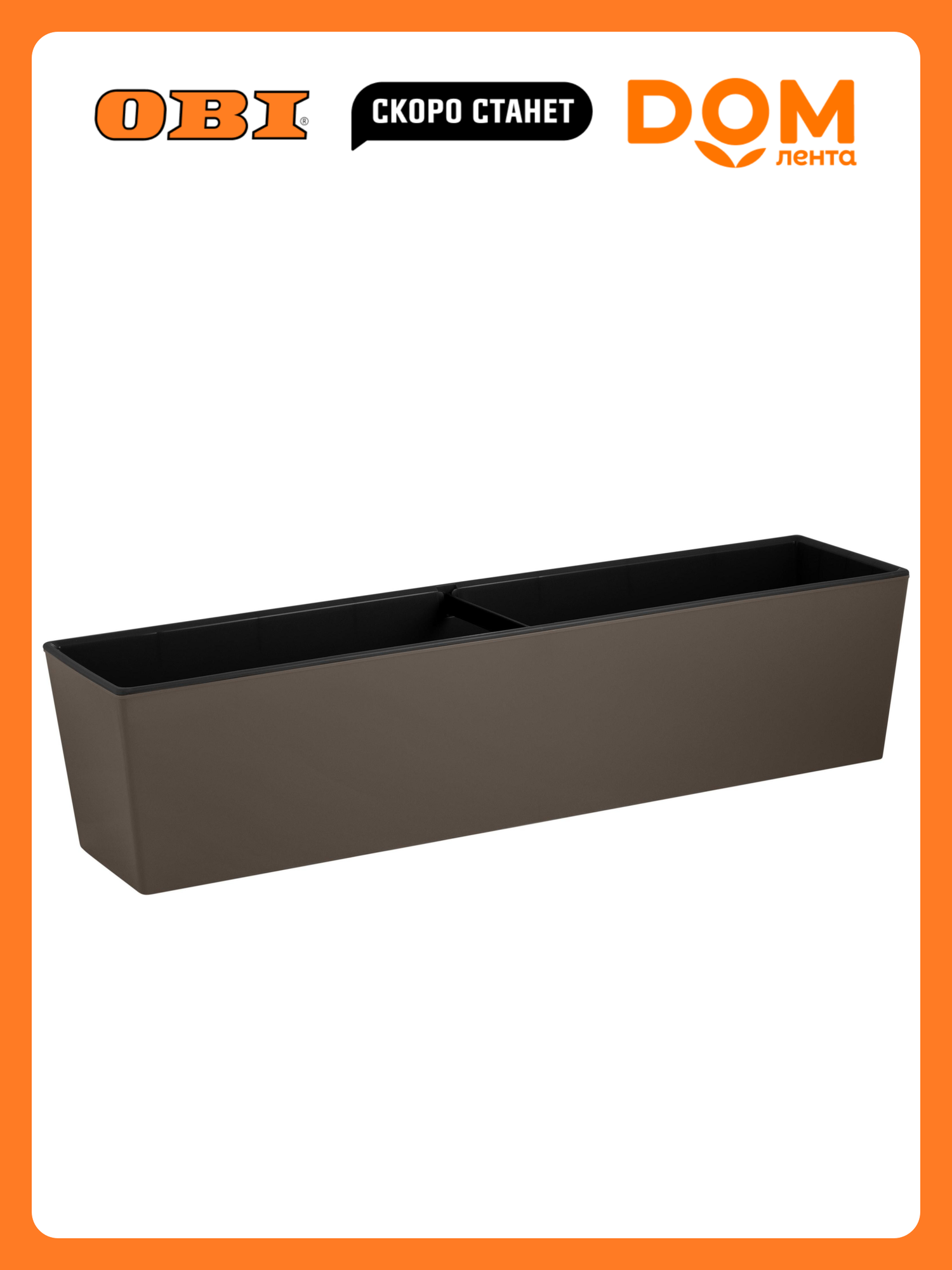 Балконный ящик Ingreen London Cube 60 см с дренажной вставкой французский платан