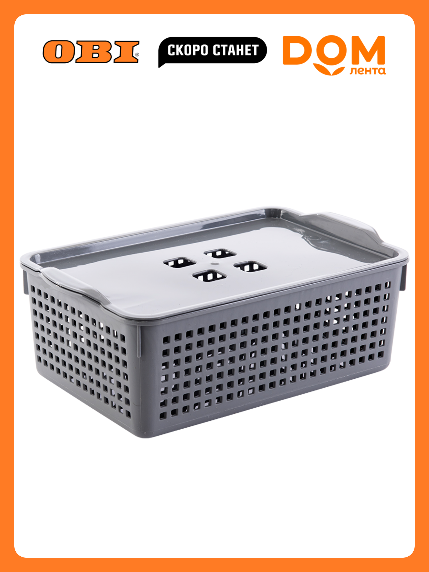 Корзина Violet "Лофт", полипропилен, с крышкой, серая, 3,8 л