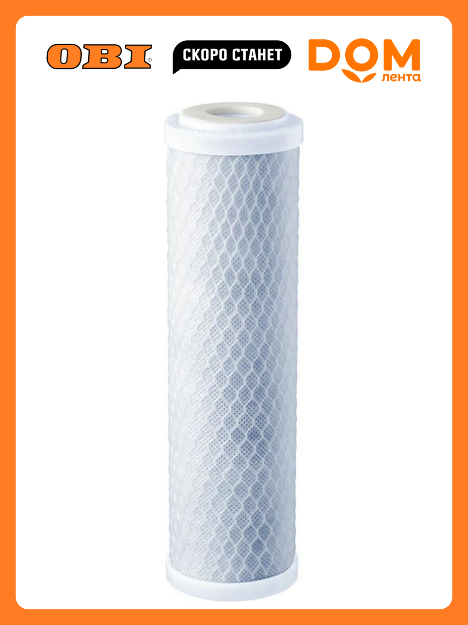 Сменный модуль АКВАФОР В 510-07, 10 Slim Line, ресурс 6000 л