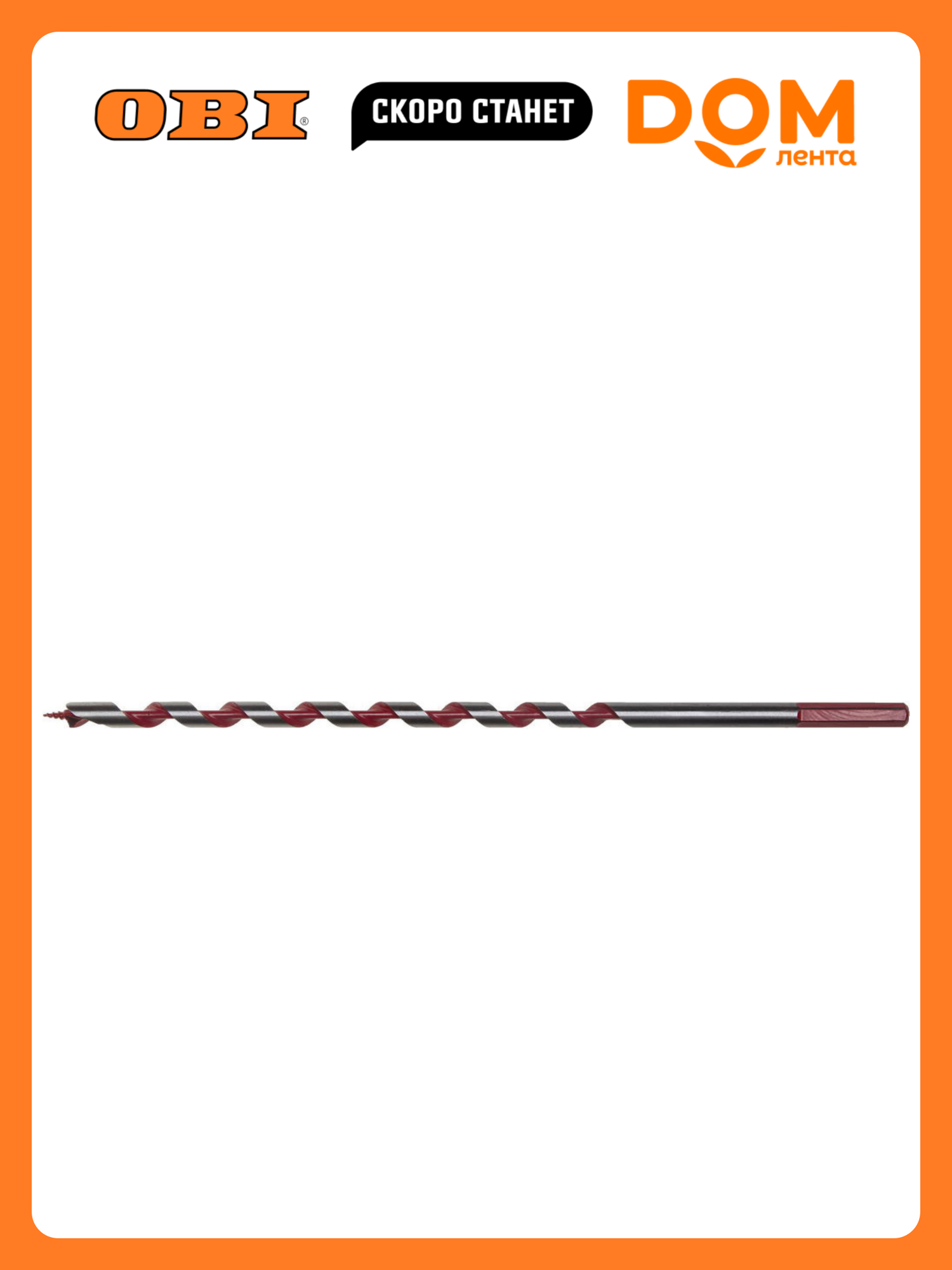 Сверло левиса по дереву ЗУБР 10x235/160 мм шестигранный хвостовик