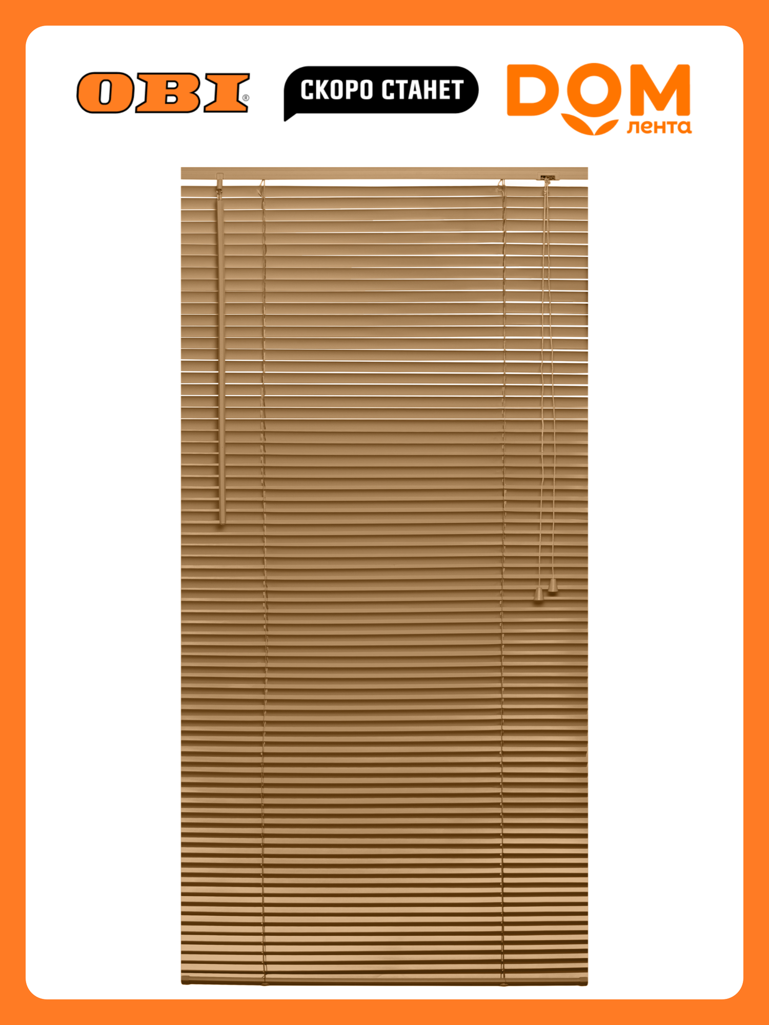 Жалюзи Эскар, горизонтальные, кассетные, бежевые, пластик, 80x160 см
