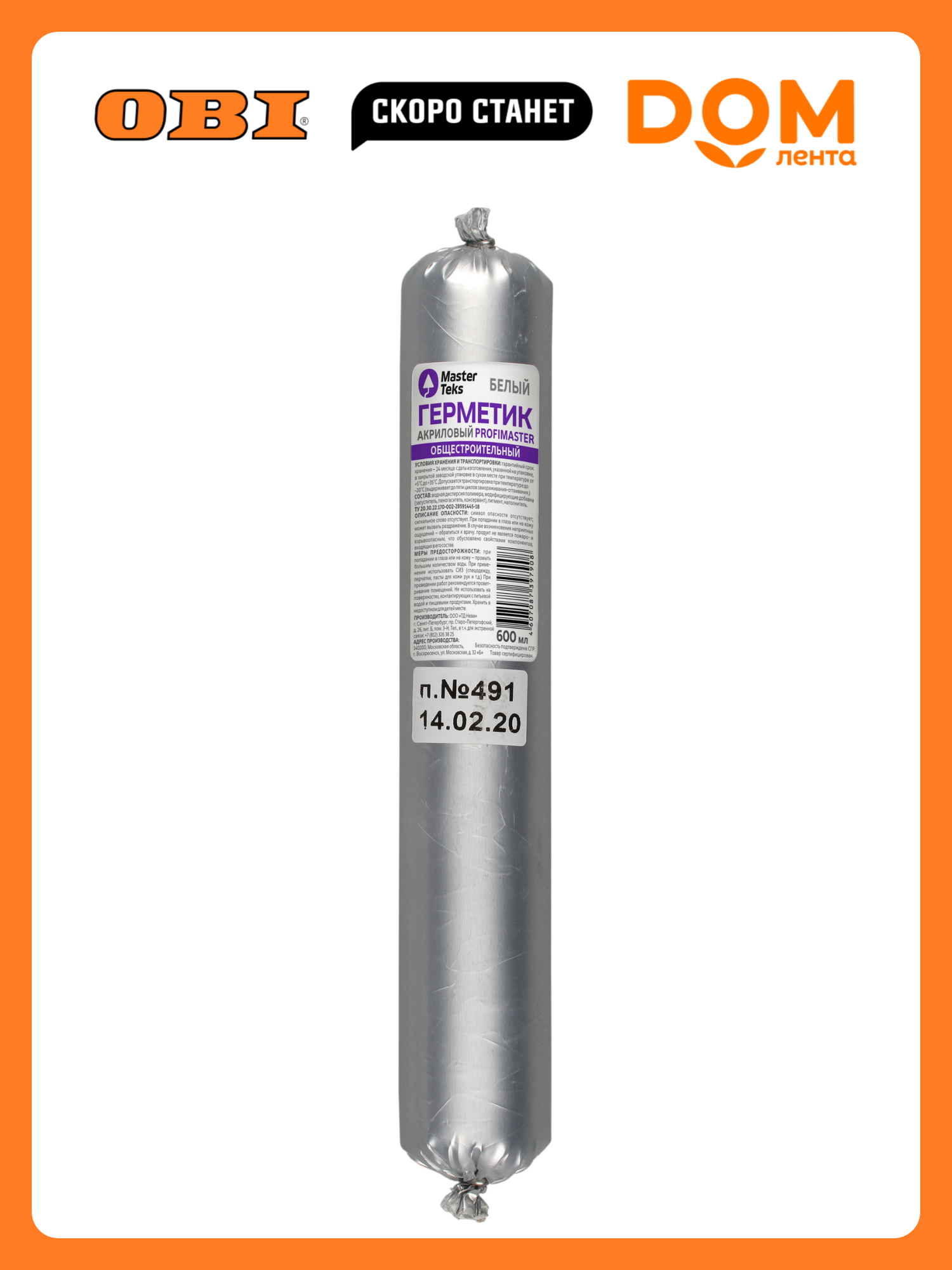 MasterTeks PM герметик акриловый общестроительный 600 мл белый