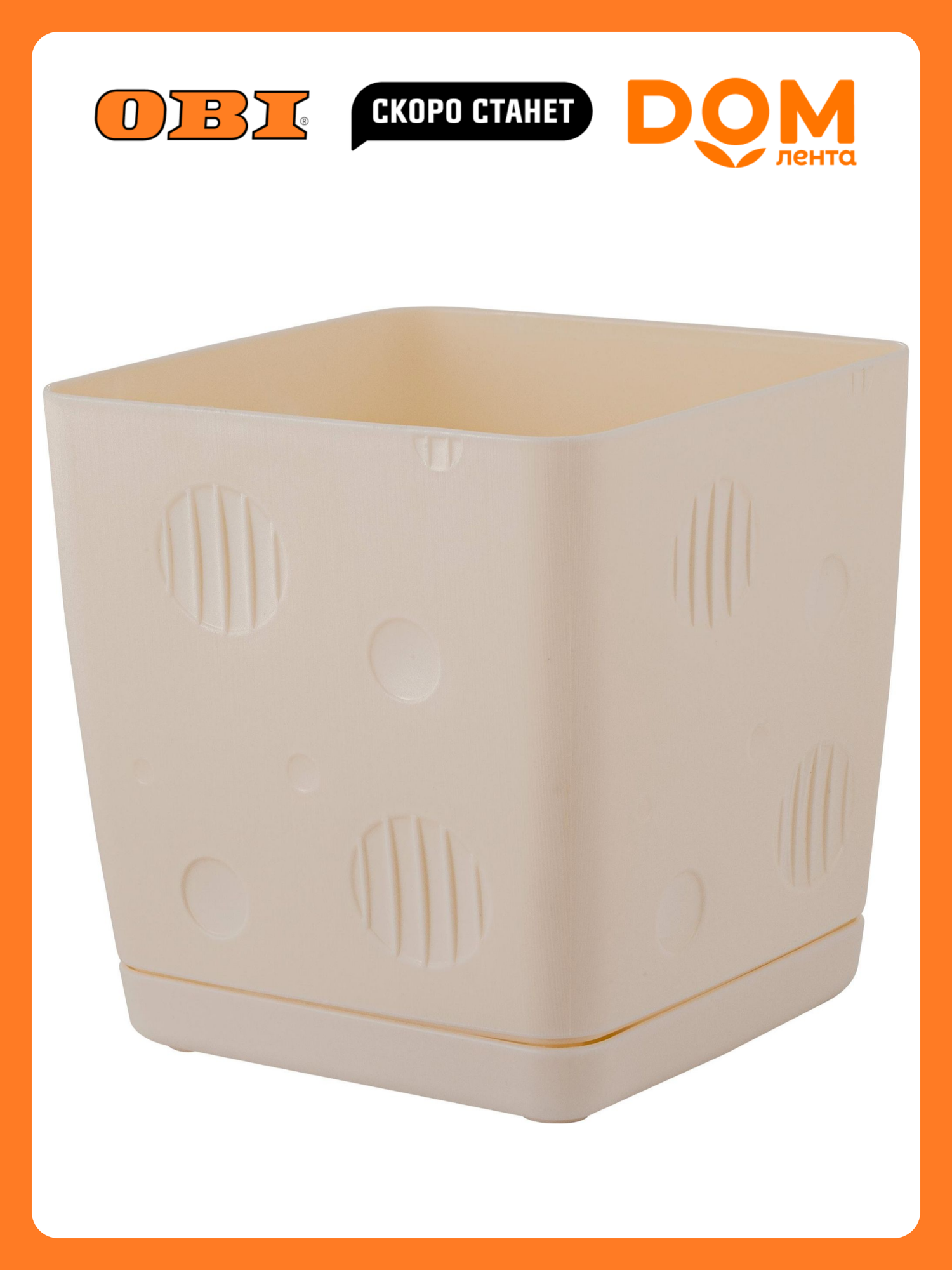 Горшок InGreen "Microcosm", для цветов, пластиковый, сливочный, 0.8 л