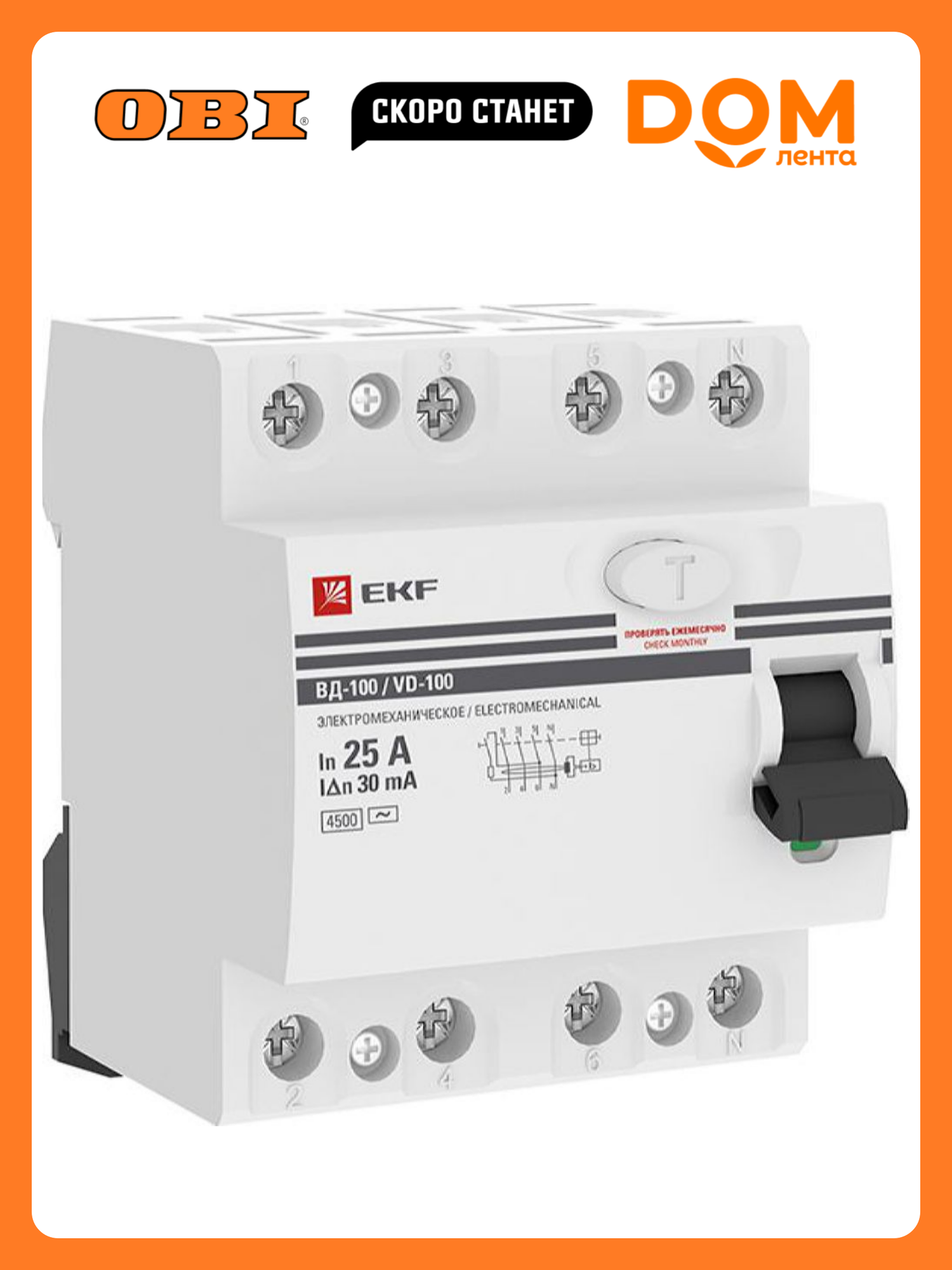 Дифференциальный выключатель EKF, 4 полюса, 25 А, 30 мА, 4 модуля, IP20