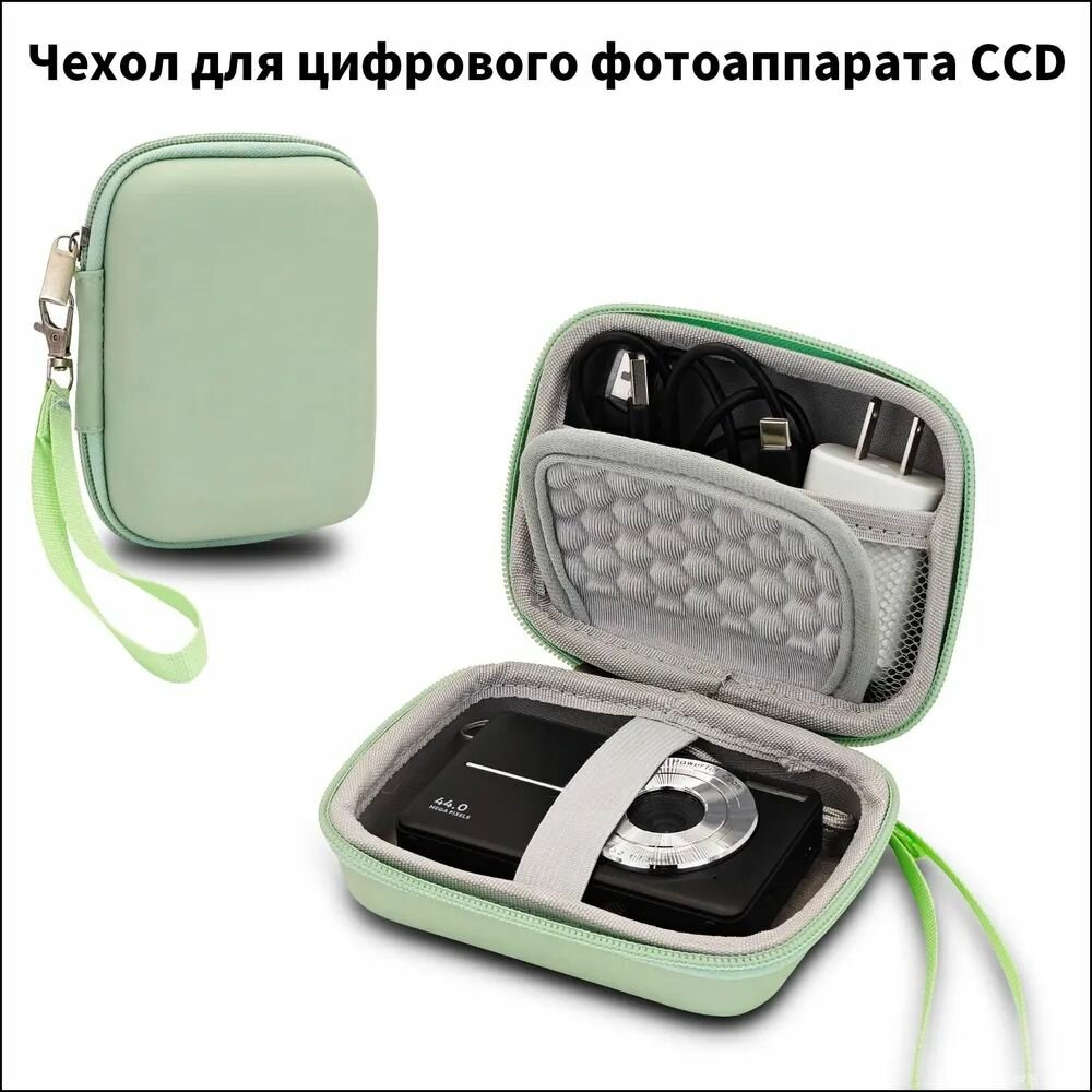 Хранитель для Цифровой Камеры CCD Сумка для камеры CCD