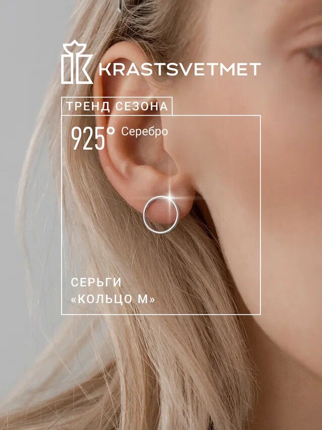 Серьги пусеты Krastsvetmet, серебро, 925 проба, родирование