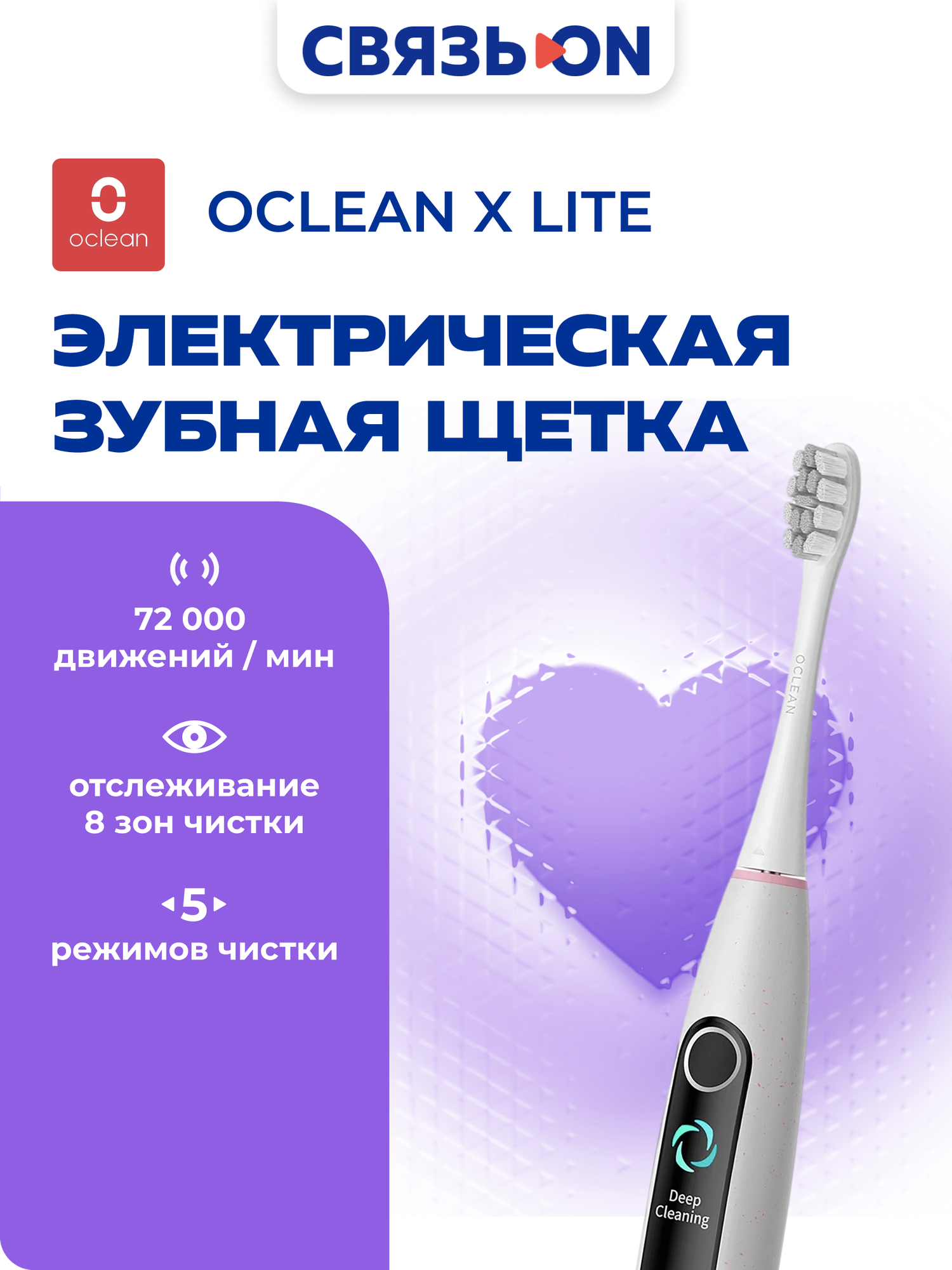 Электрическая зубная щетка Oclean "X Lite", звуковая, с дисплеем, для взрослых, серый