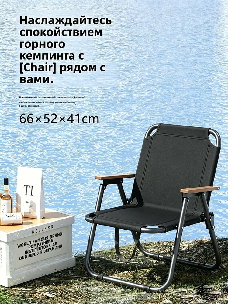 Кресло для рыбалки66×52×41 см Складное переносное кресло для кемпинга
