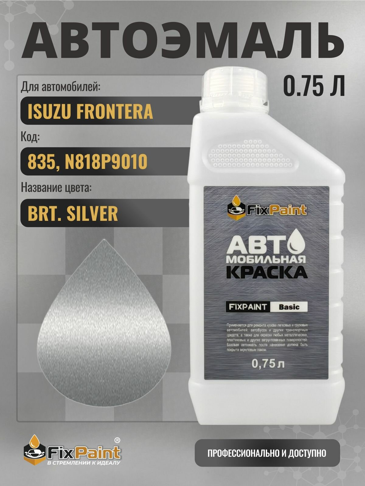 Краска для ISUZU FRONTERA, код 835, N818P9010, BRT SILVER, автомобильная эмаль базовая под лак FixPaint Basic в канистре, 0,75 л
