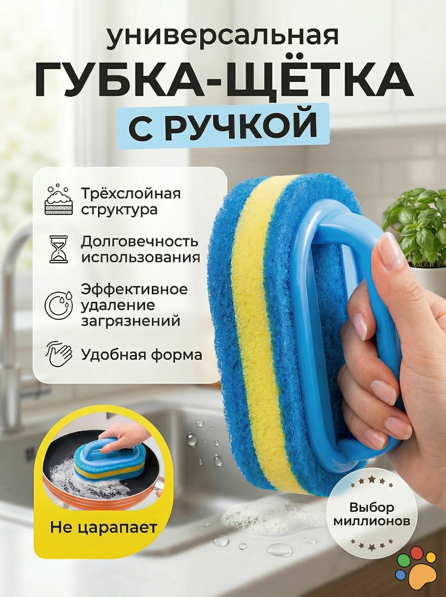VORNA Хозяйственная губка-щетка с ручкой для мытья сантехники и кафеля, голубая
