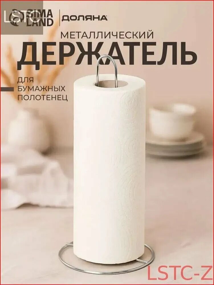 Держатель кухонный, 14 см х 14 см х 29 см, 1 шт