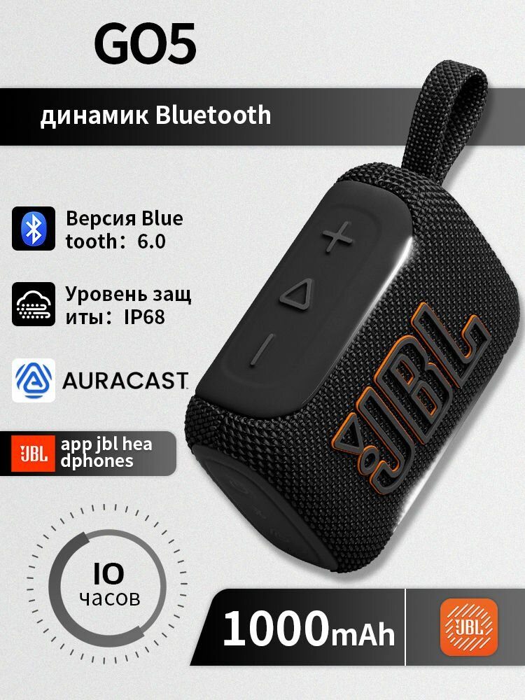 JBL GO5 Беспроводной динамик Bluetooth Чёрный