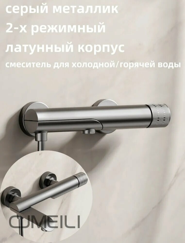 CJMEILI Душевой комплект серый металлик