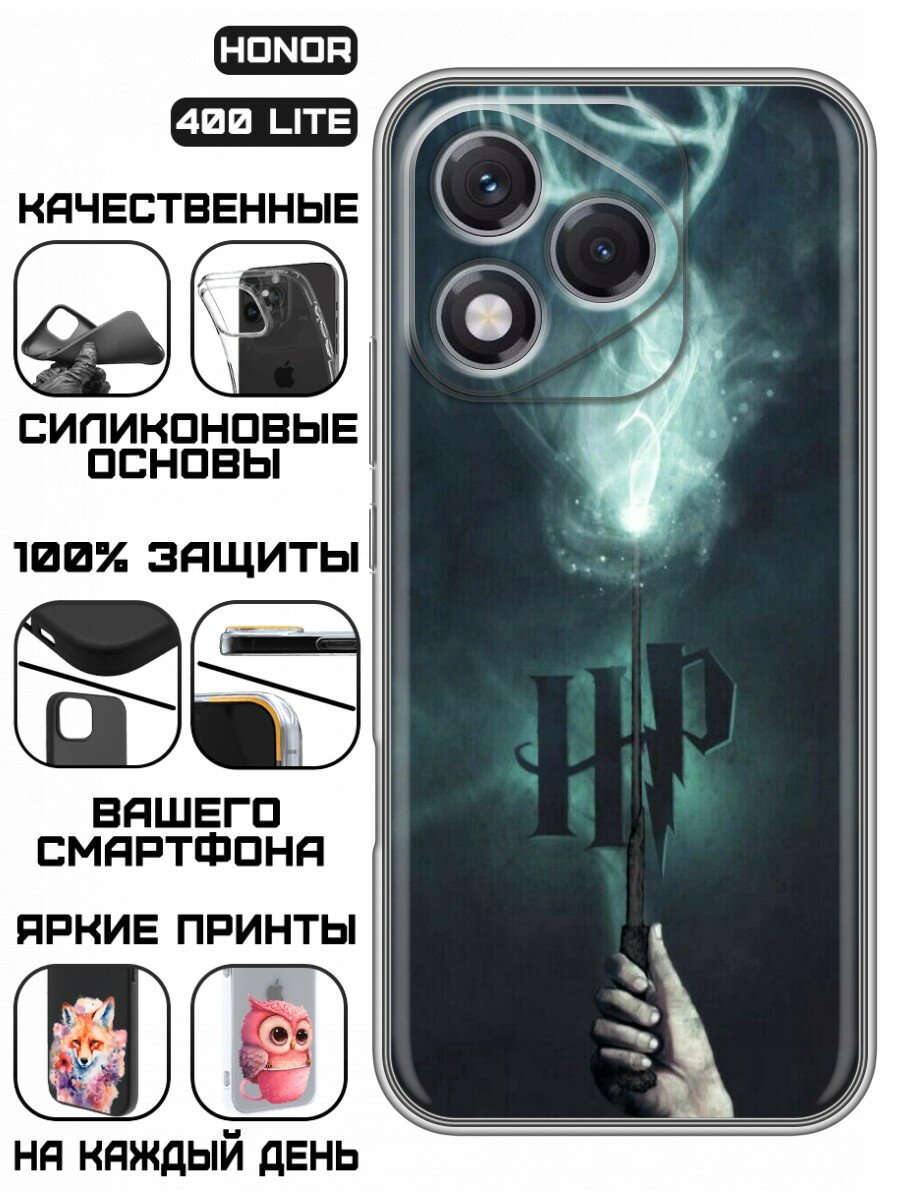 Чехол для Honor 400 Lite с принтом Гарри Поттер (Хонор 400 Лайт)