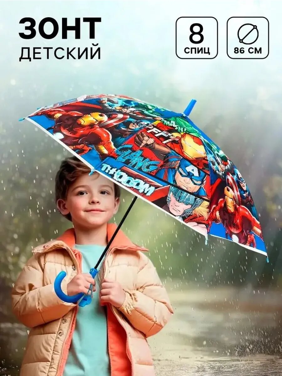 Зонт