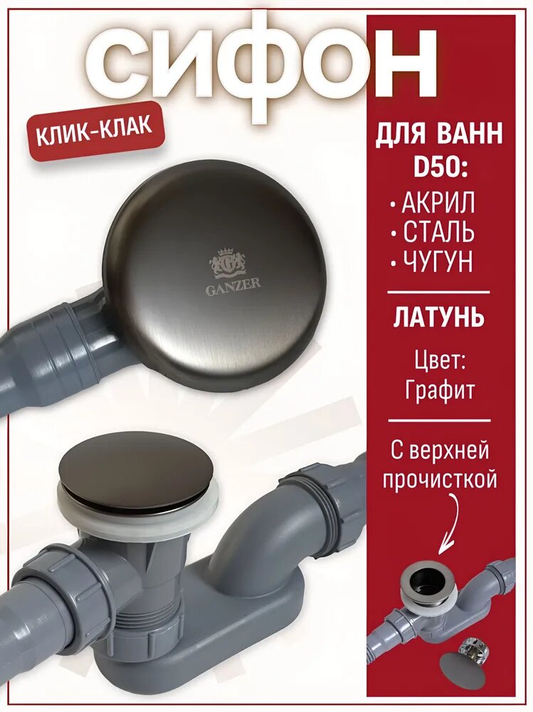 Слив-перелив для ванны автомат хром
