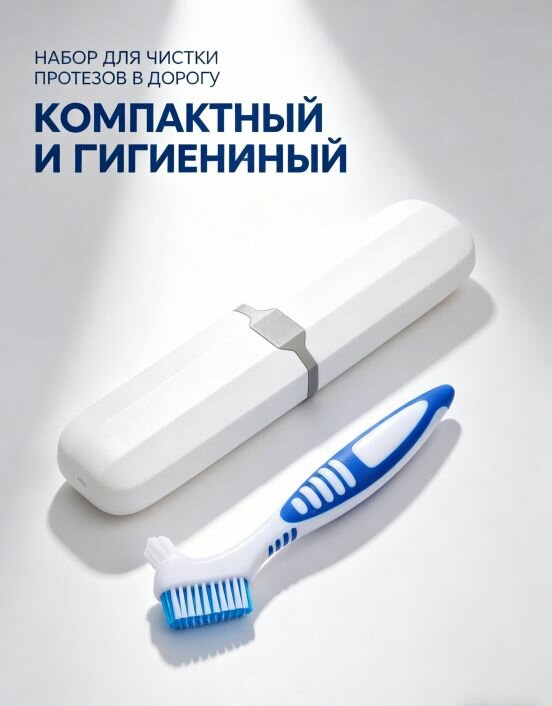 Пластиковый дорожный футляр с двусторонней зубной щеткой синего цвета для путешествий