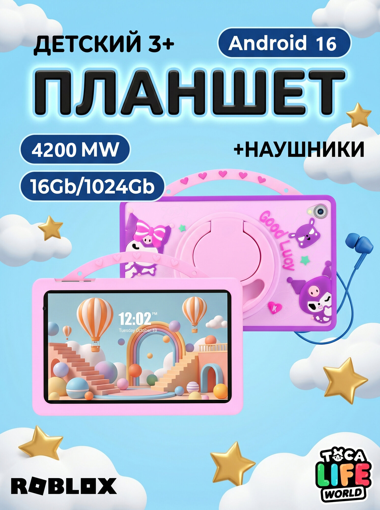 Детский планшет Galaxy F16 8.1" 16ГБ/1024ГБ со стилусом, образовательный планшет для детей