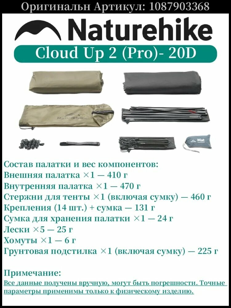 Палатка 2-местная — фото 1