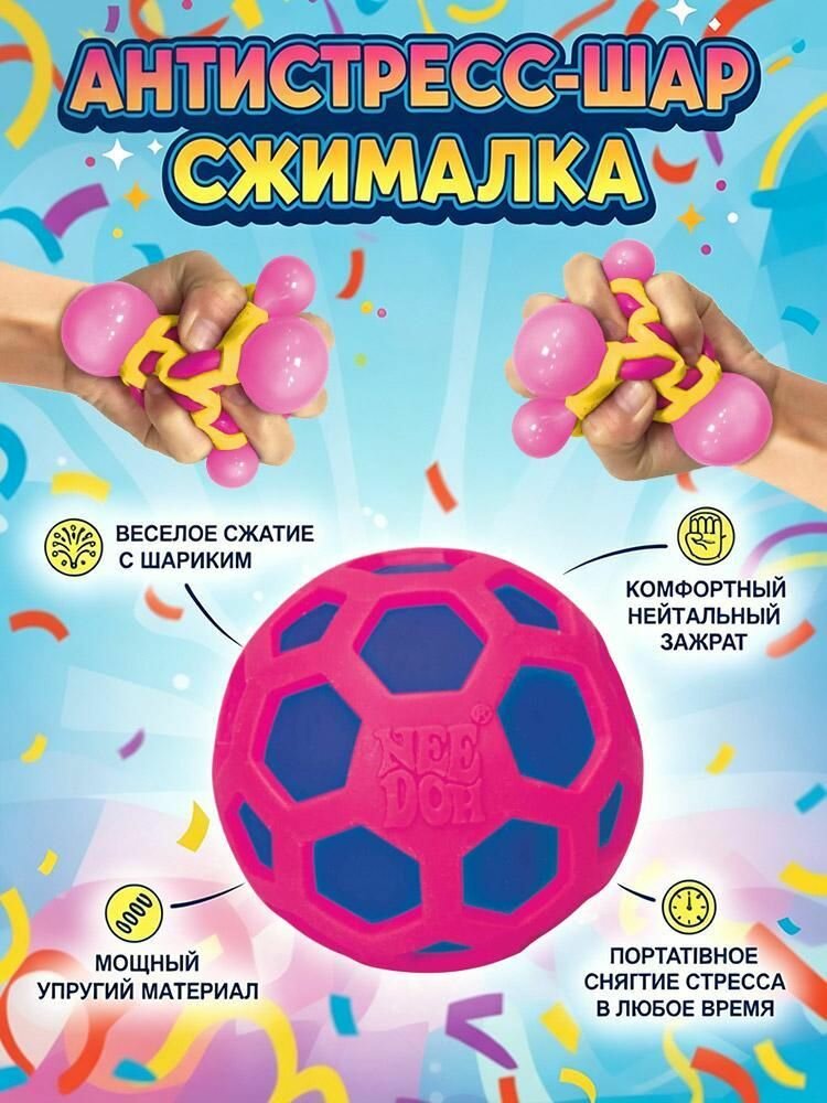 Мячик для снятия стресса, мягкий и сжимаемый.