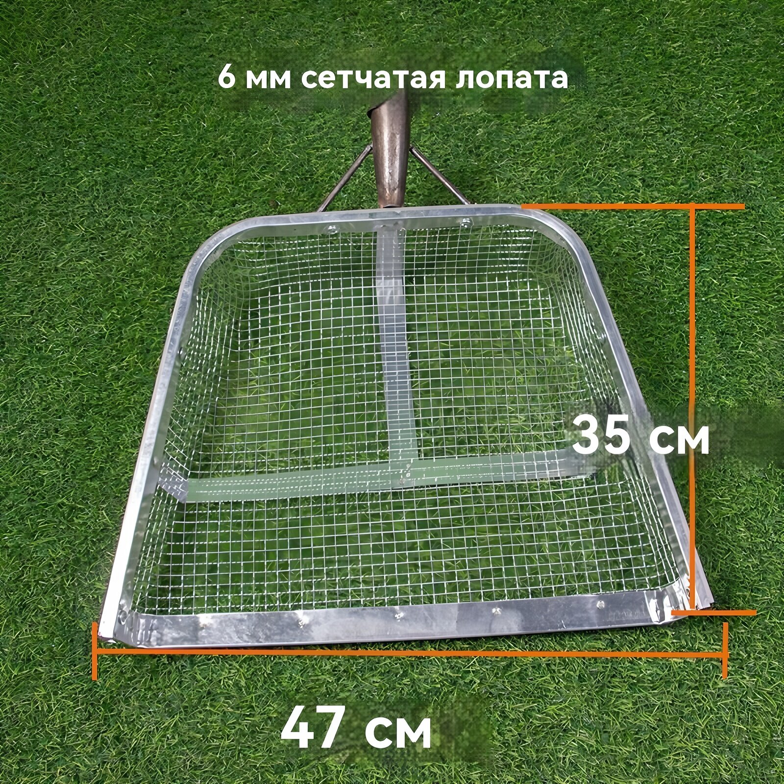 4mmСадовое сито из оцинкованного железа с крупными ячейками, 47x35 см
