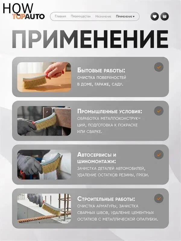 Корщетка x 10 — фото 1