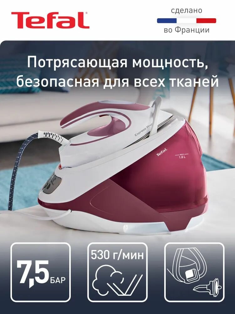 Парогенератор Tefal SV9201E0