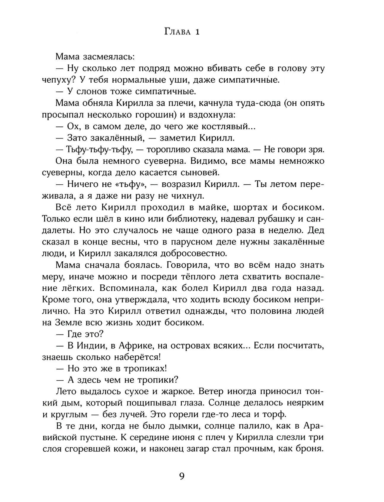 Колыбельная для брата — фото 1