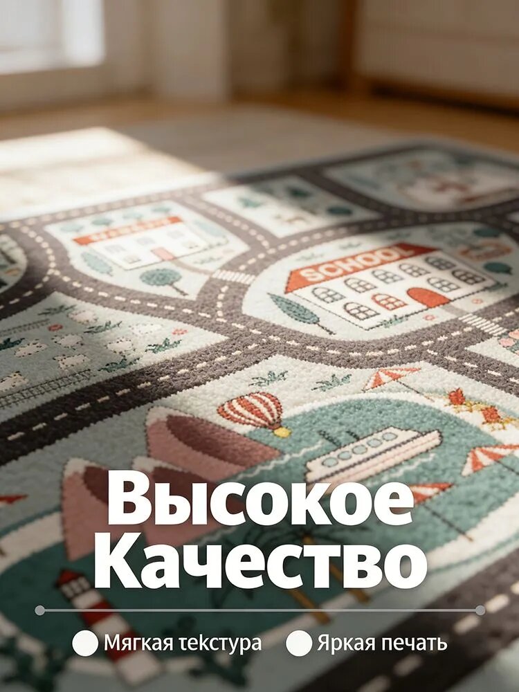 Коврик детский игровой 60x90 см с рисунком дороги для мальчиков из синтетики — фото 1