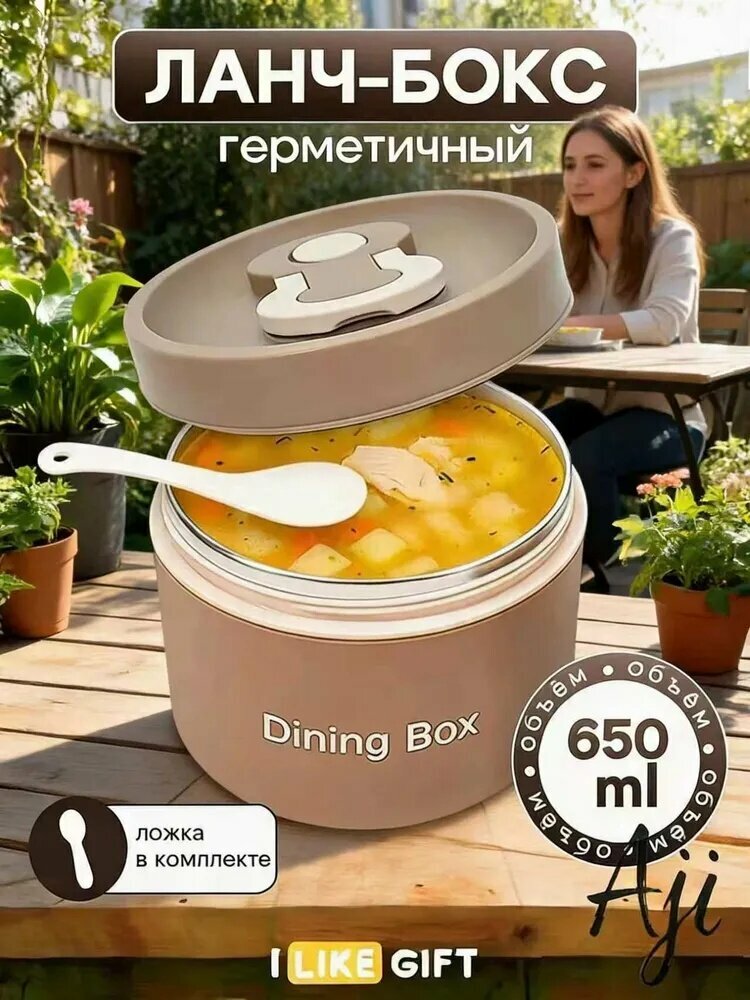 Контейнер пищевой "контейнер для супа", 650 мл, 1 шт