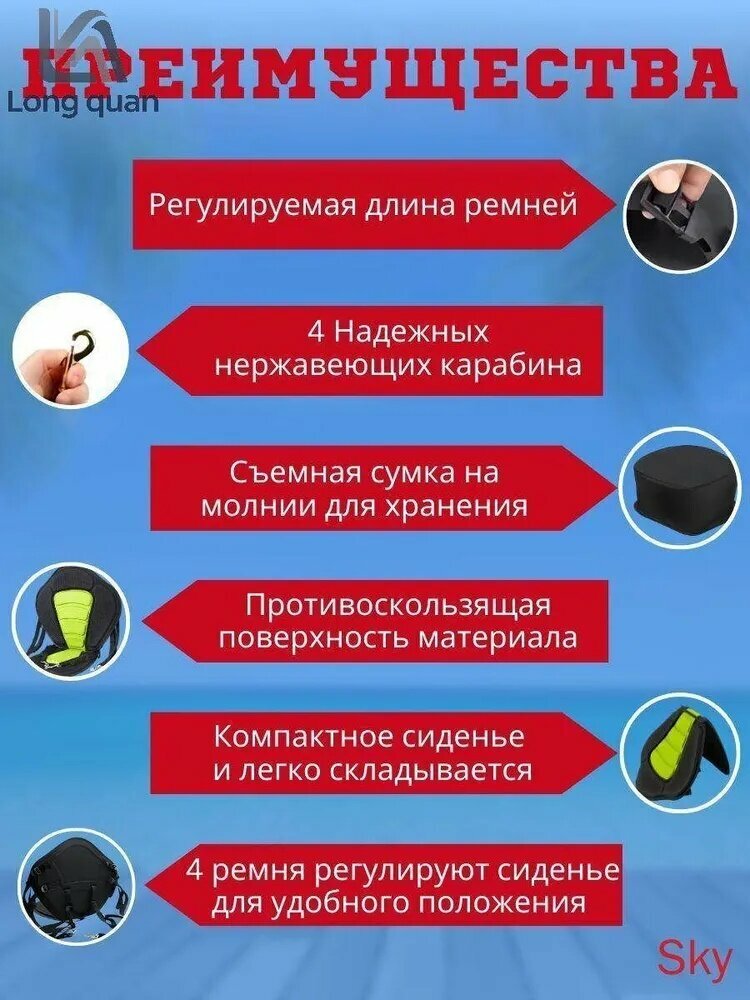 Сиденье для SUP-доски — фото 1