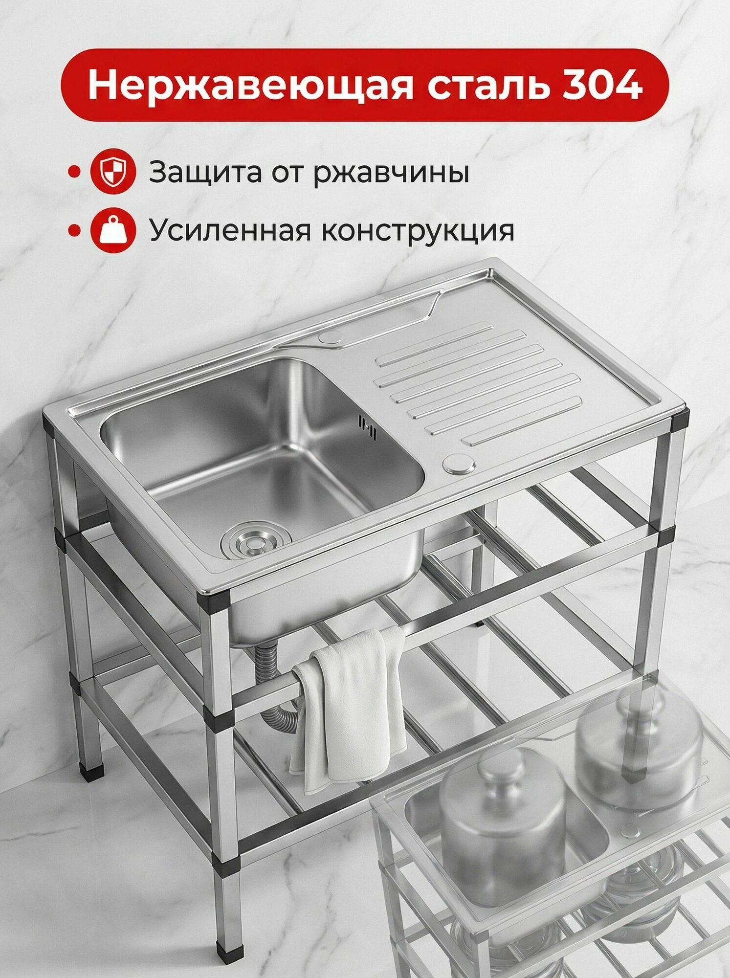 Нержавеющая стальная раковина 304 с подставкой для кухни, дачи, балкона, мастерской и кафе, с полкой и сливом