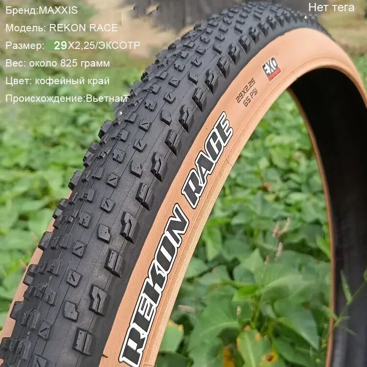 Maxxis Велокамера, диаметр колеса:29 (дюймы)