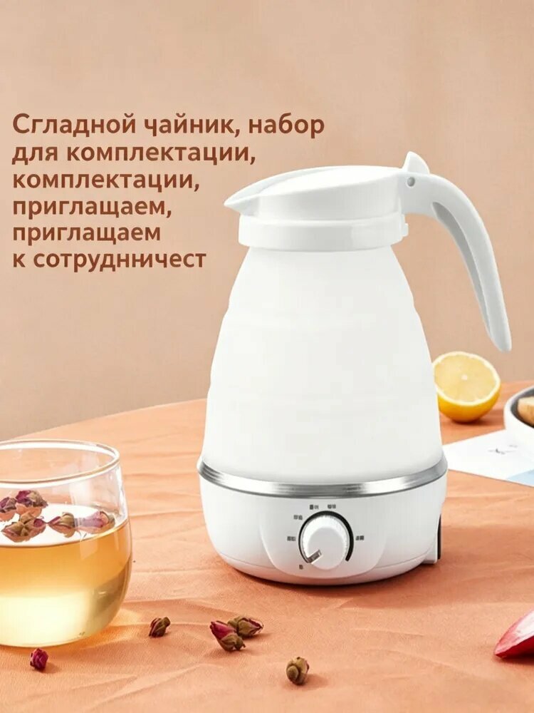 Складной силиконовый чайник 0.6 лПортативный складной кипятильник