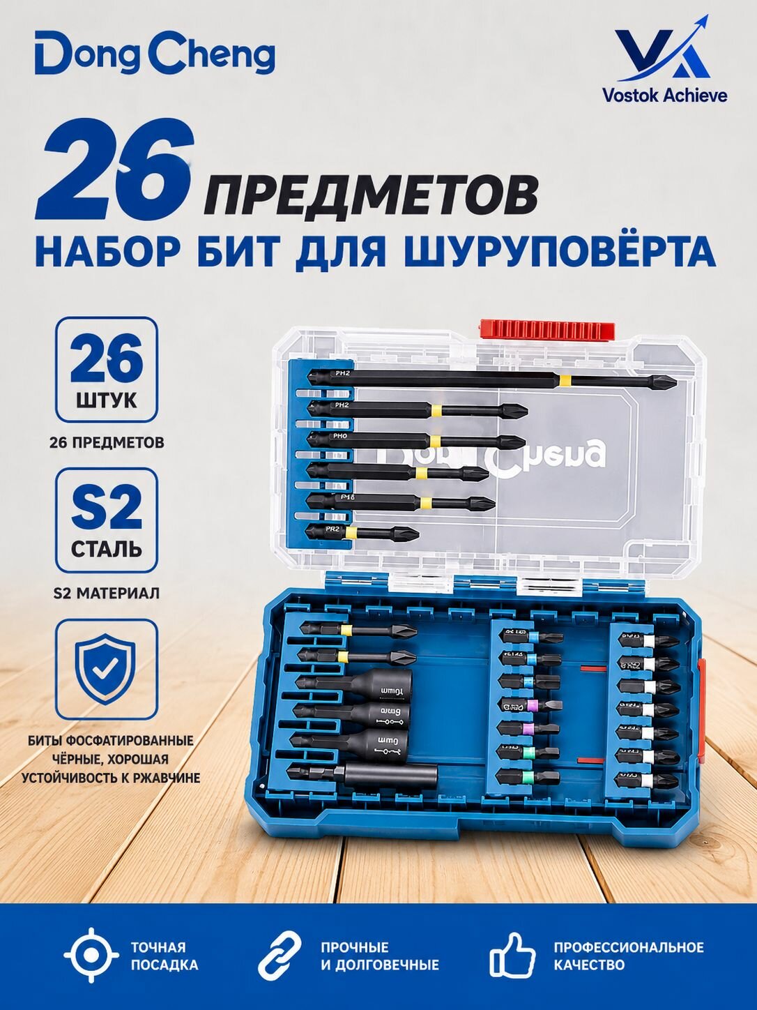 Набор бит для шуруповерта Dongcheng 26 предметов из стали S2, магнитные насадки 6,35 мм, удлинитель