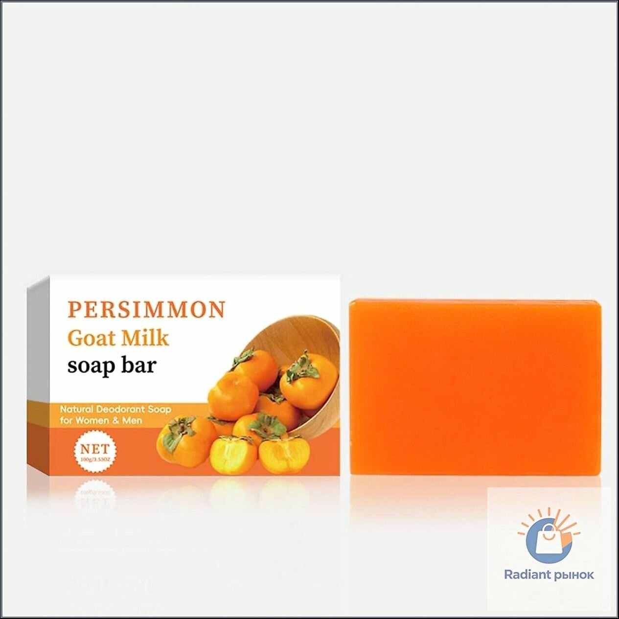 Мыло Persimmon (хурма) 3 шт, натуральное, для ухода за кожей, антибактериальное — фото 1