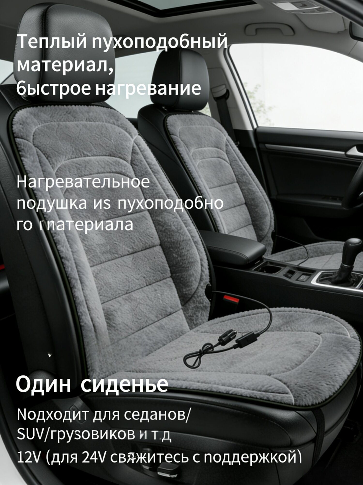 Подогрев сиденья авто-12В-Черный-Одиночное