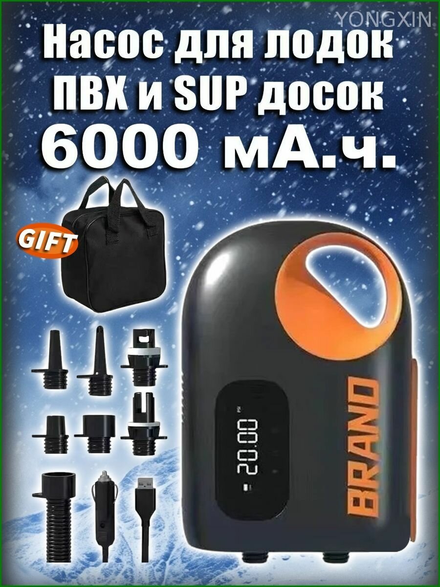 Насос