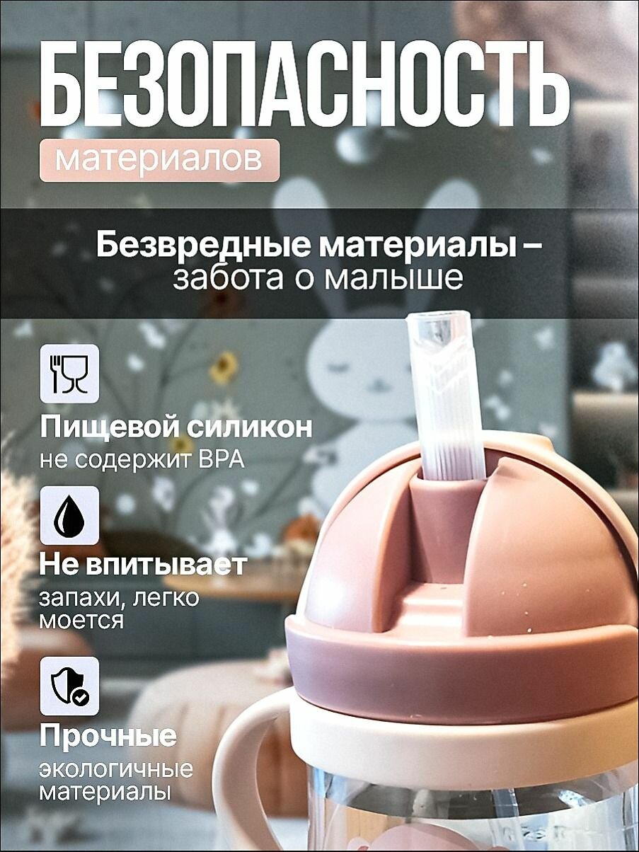 Поильник детский, для мальчиков и девочек, персикового цвета, 250 мл — фото 1