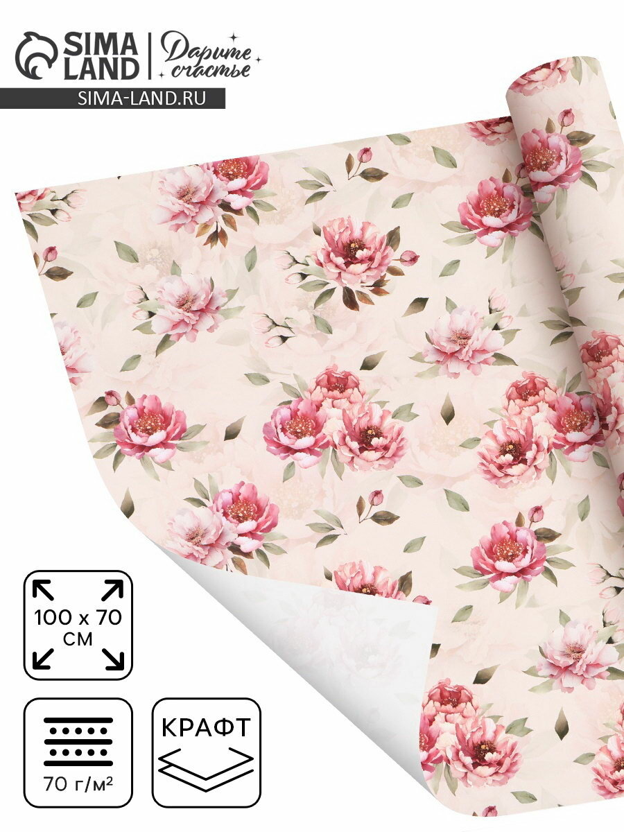 Бумага упаковочная, крафт "Бутон", 70x100 см, 1 лист, цвет: бежевый