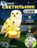 Фигурка садовая