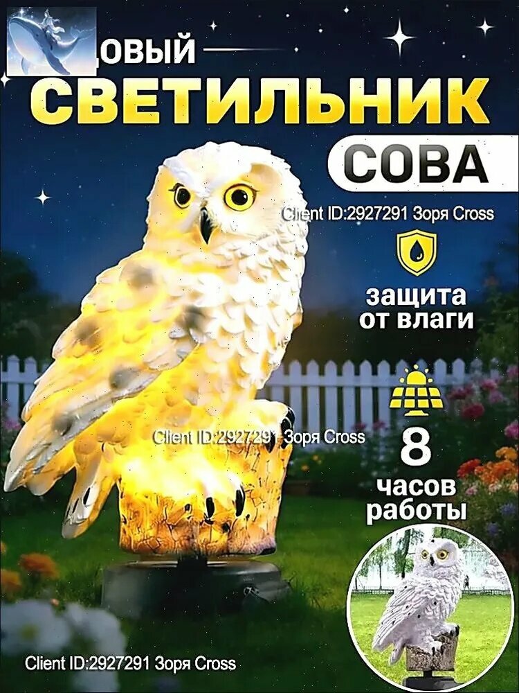 Фигурка садовая