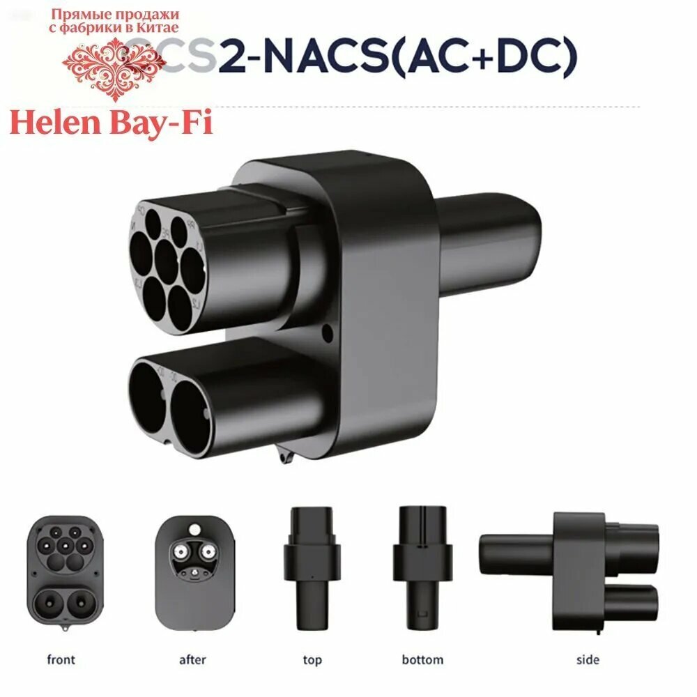 CCS2 к NACS EV зарядный адаптер 80A AC / 250A DC CCS2 к Tesla Car Charging Converter для модели Y / S / 3 / X