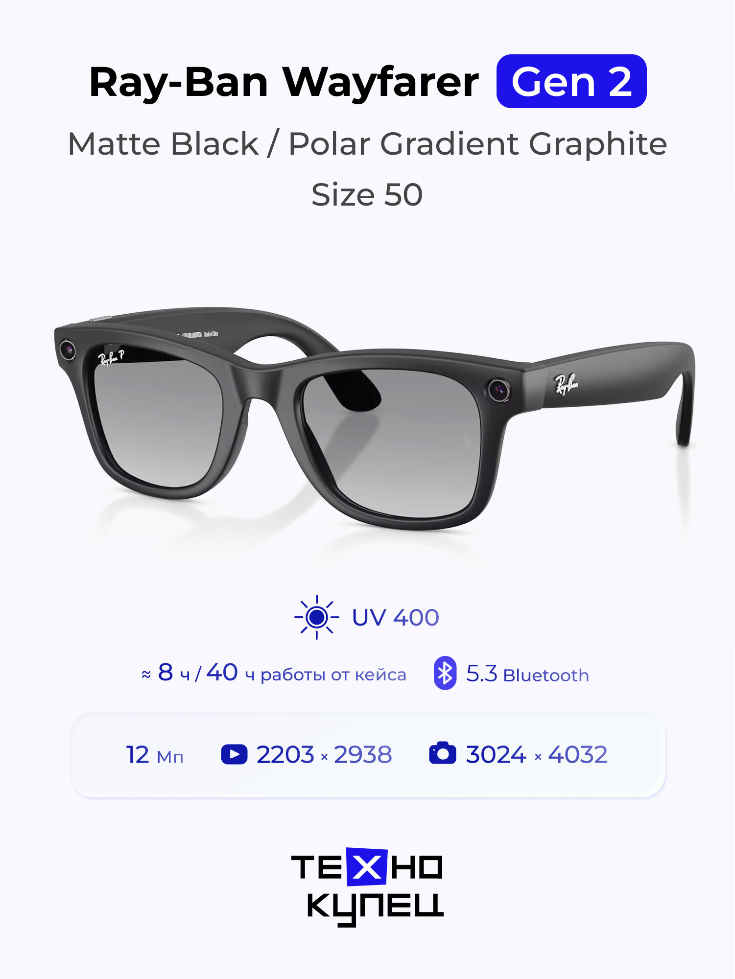 Умные Очки Ray-Ban Wayfarer (Gen 2) с камерой, Matte Black / Polar Gradient Graphite