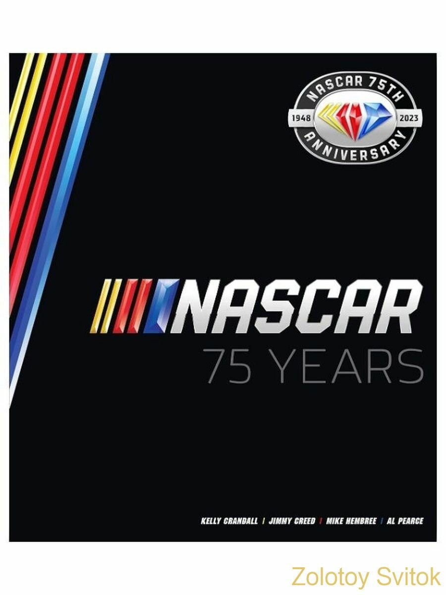 Книга "NASCAR 75 years", энциклопедия, твердый переплет, на английском языке