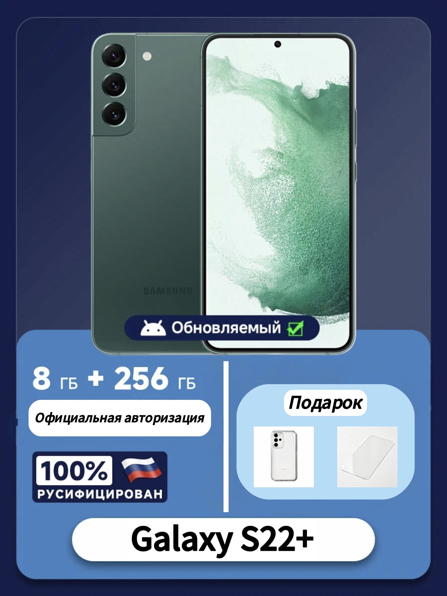 Официальный оригинальный смартфон Samsung S22 plus 8/256 ГБ, Одна SIM-карта, S22+ зеленый