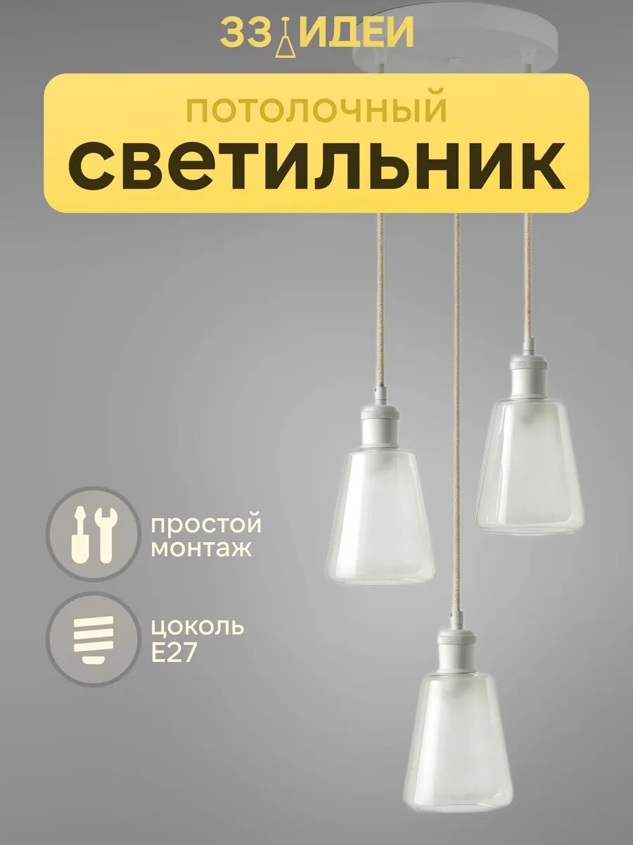 Светильник, потолочный, подвесной, двойной плафон, текстильные провода, Е27