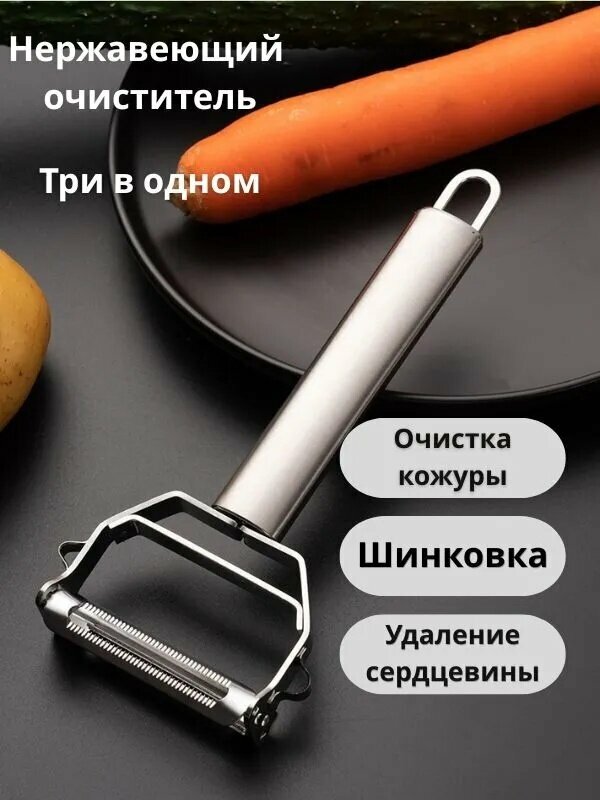 Овощерезка 3 в одном из нержавеющей стали