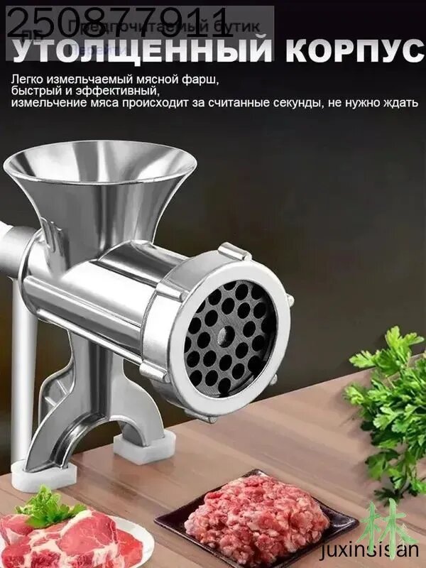 Уралочка МЧ-С мясорубка чугунная
