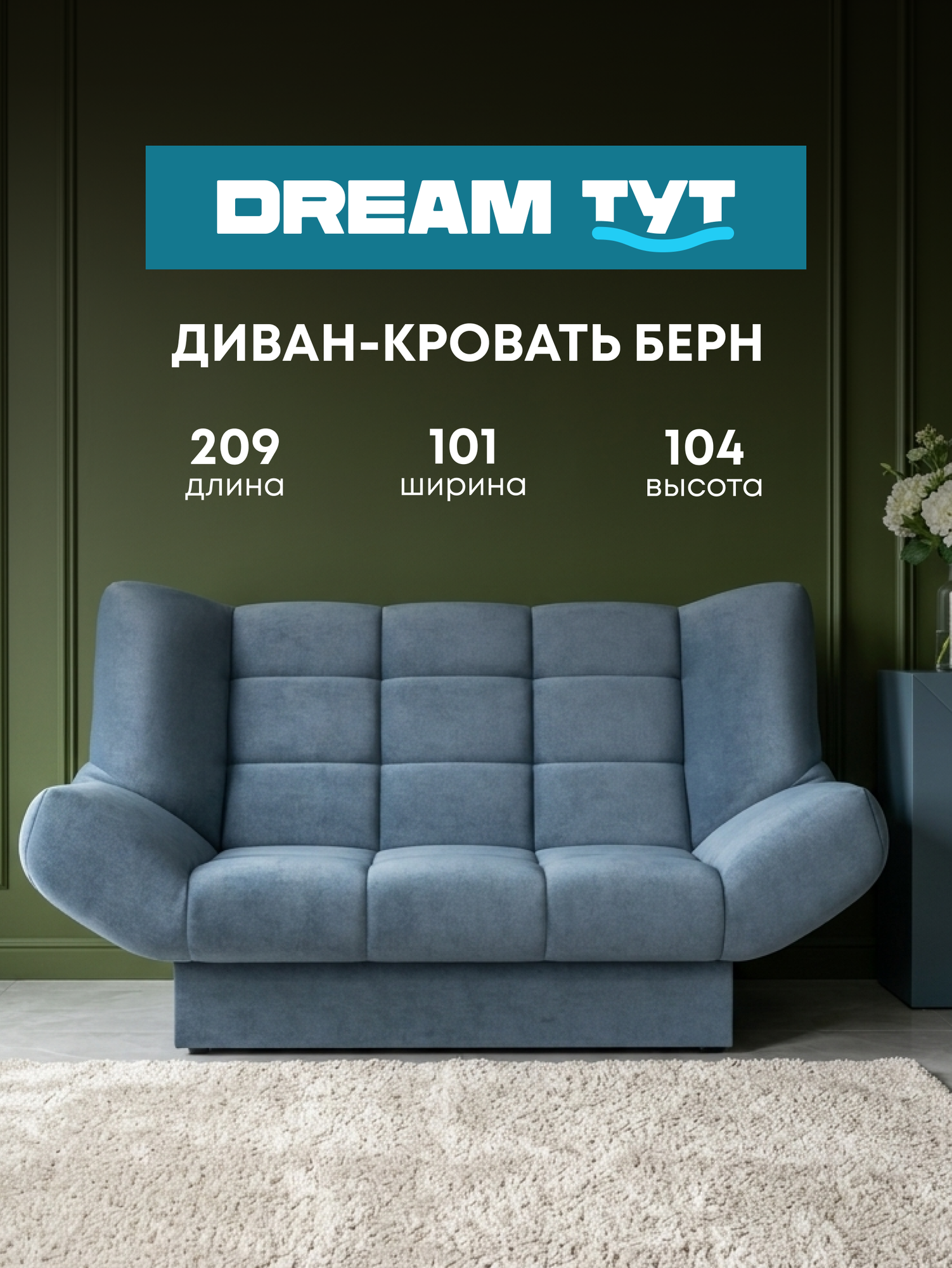 Диван-кровать на металлокаркасе Берн раскладной, 209х101х104, с ящиком для хранения, синий